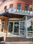 Здоровье + (Sudogodskoye Highway No:33А), eczaneler  Vladimir'den