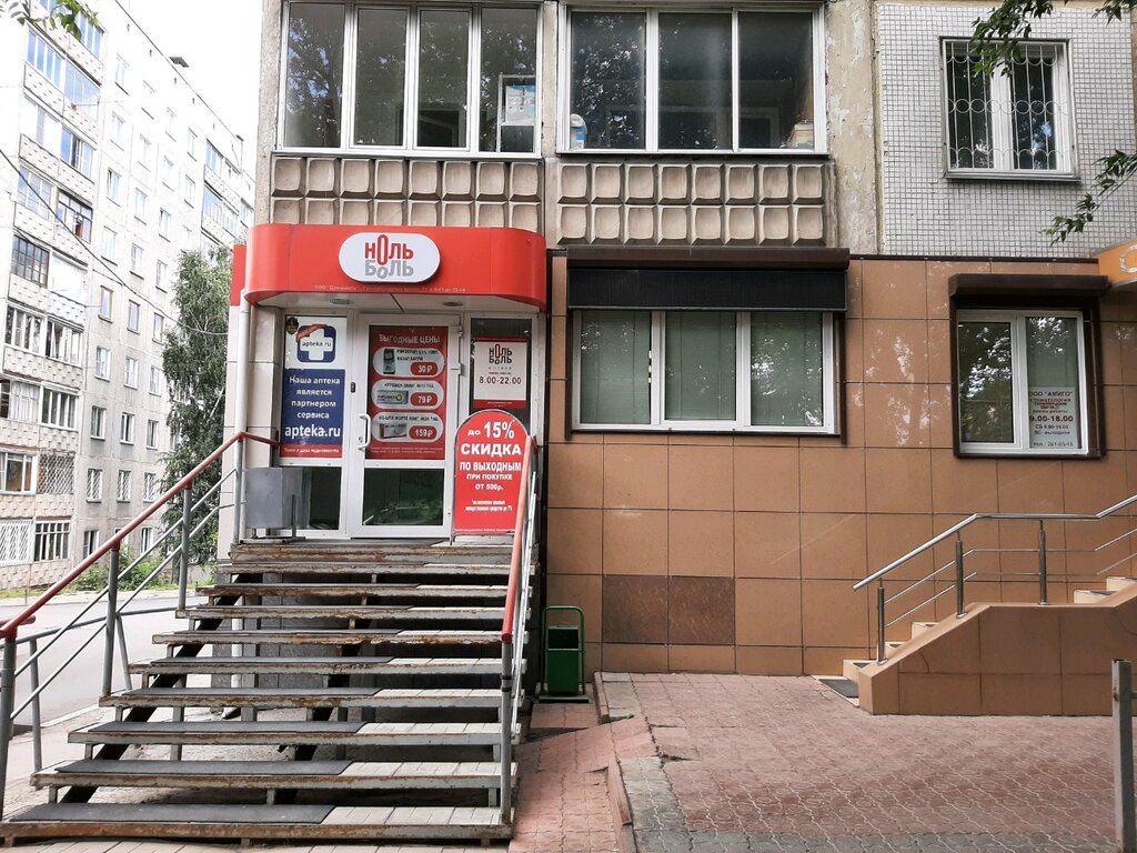 Eczaneler Ноль-Боль, Novosibirsk, foto