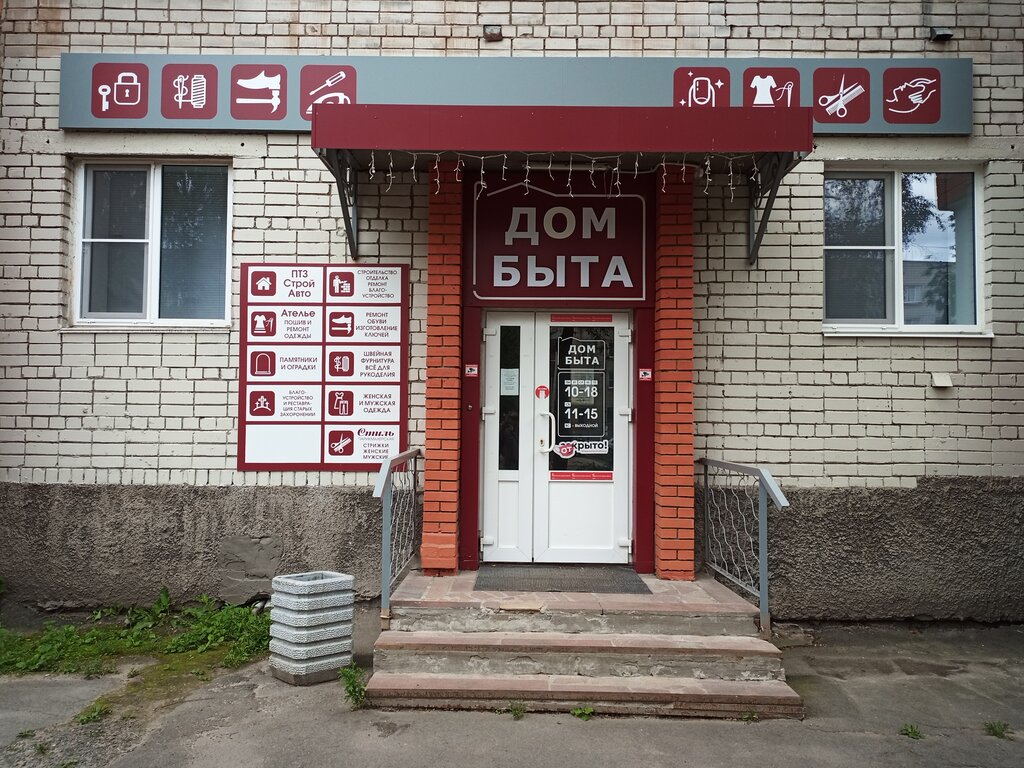 Kuaförler Parikmakherskaya Sasha, Petrozavodsk, foto