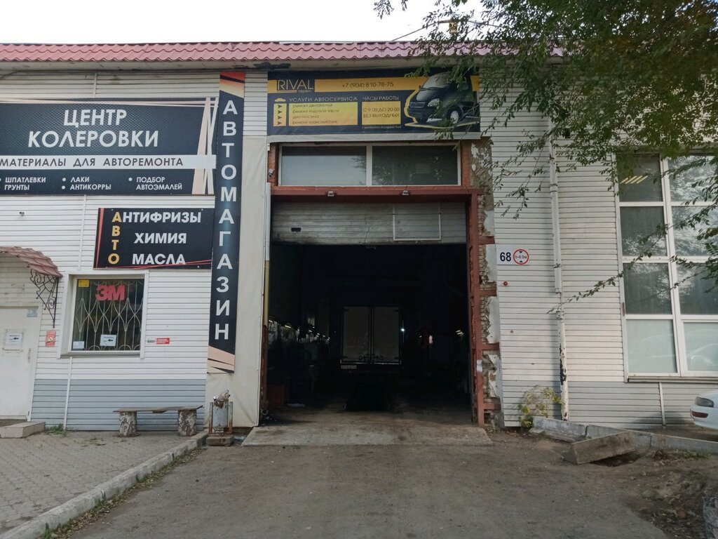 Otomobil servisi Rival, Çeliabinsk, foto