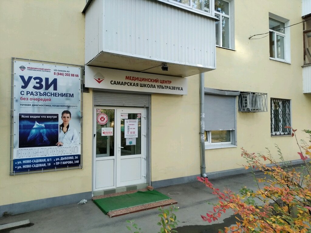 Tanı merkezleri Samarskaya shkola ultrazvuka, Samara, foto