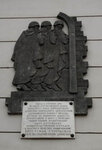 Мемориальная доска в память о формировании дивизии Народного ополчения Дзержинского района (Obraztsova Street No:9с9), anıt levhası, anıt taş  Moskova'dan
