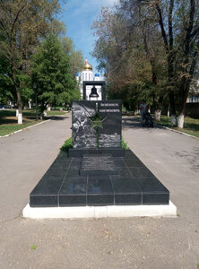 Anıt, heykel Погибшим воинам Великой Отечественной войны, Donetsk, foto