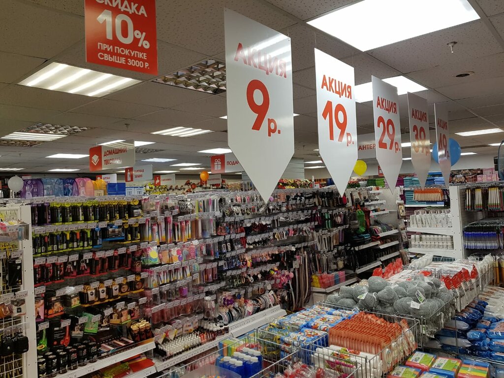Ev eşyası mağazaları Permanent Sale Shop, Yaroslavl, foto
