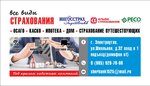 Все виды страхования (Shkolnaya Street No:32), sigorta acentaları  Elektrougli'den