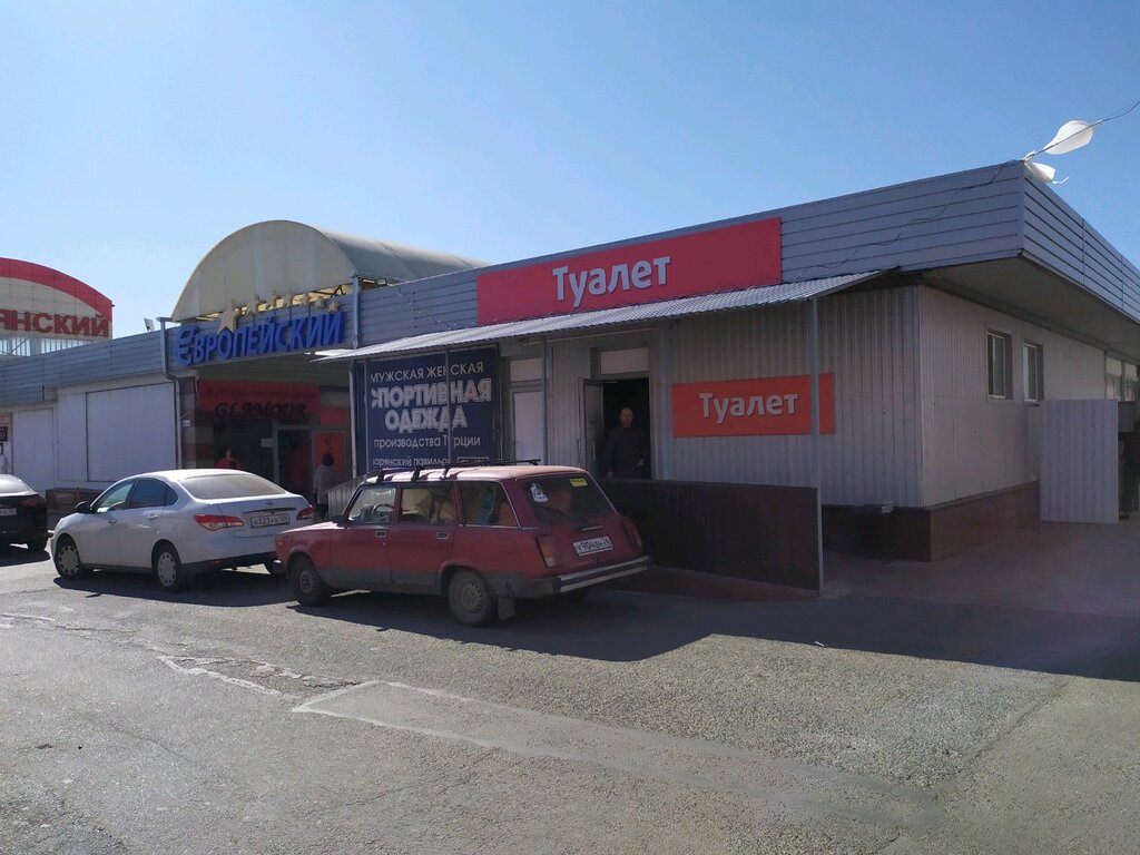 Tuvalet Туалет, Stavropol, foto