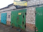 Ремонт сколов (Dmitriya Donskogo Street No:50), otomobil servisi  Ufa'dan