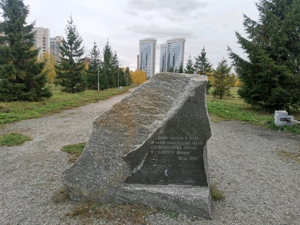 Anıt, heykel Города-побратимы Новосибирск и Саппоро, Novosibirsk, foto