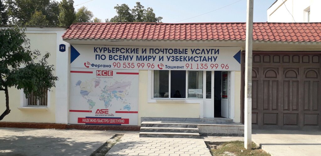 Kurye hizmetleri Mce, Fergana, foto