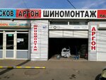 Sto (Babushkina Street No:147, Krasnodar), oto lastik tamiri  Krasnodar'dan