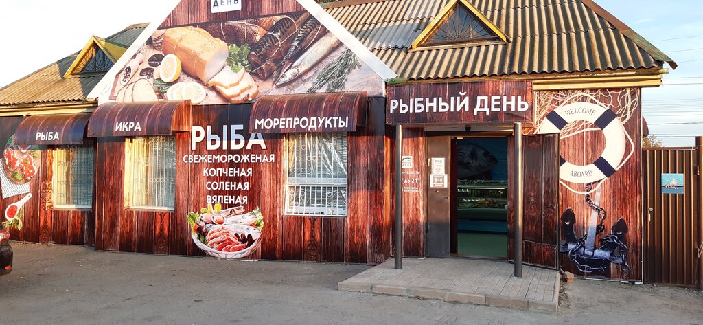 Balık ve deniz ürünleri Рыбный день, Saratovskaya oblastı, foto