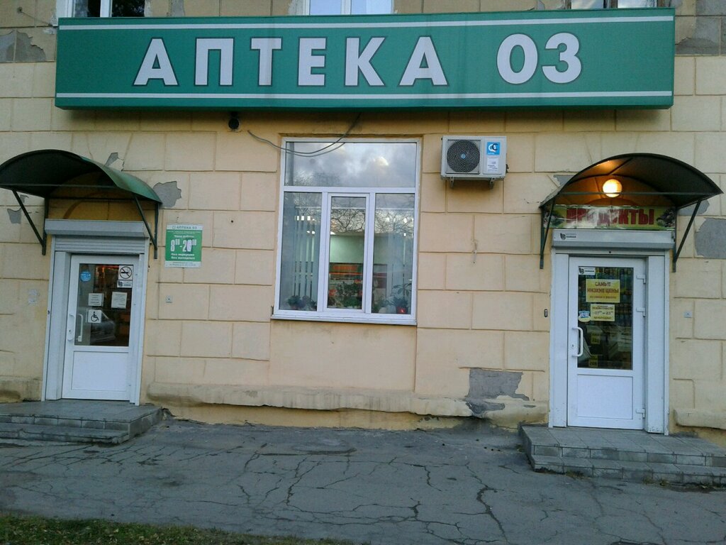 Eczaneler Apteka 03, Nijni Tagil, foto