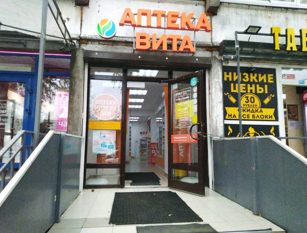 Eczaneler Vita Express Pharmacy, Saint‑Petersburg, foto