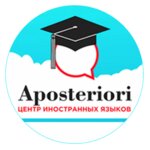 Center for Foreign Languages Aposteriori (No:6/1, 36th Complex), yabancı dil kursları  Naberejniye Çelny'den (Yar Çallı'dan)