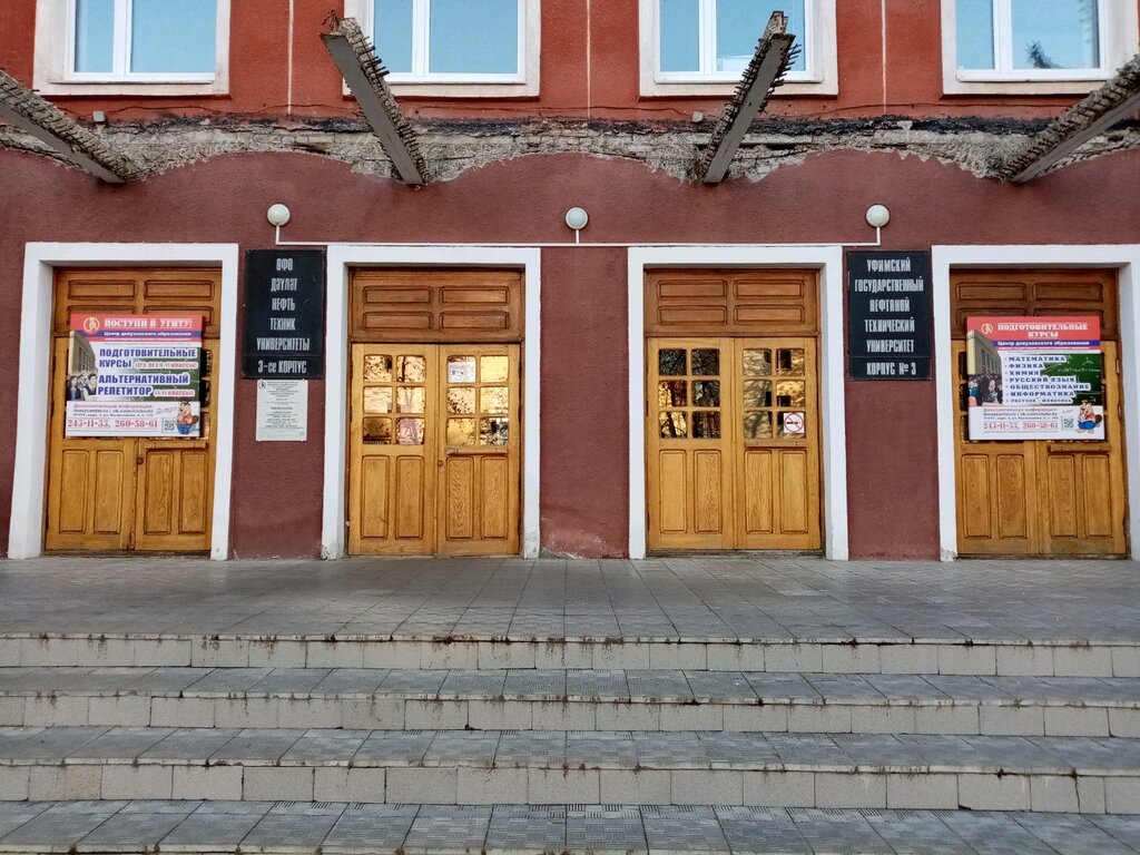 Üniversiteler Dovuzcenter, Ufa, foto