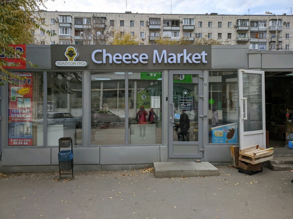 Süt ürünleri satış mağazaları Cheese Market, Volgograd, foto