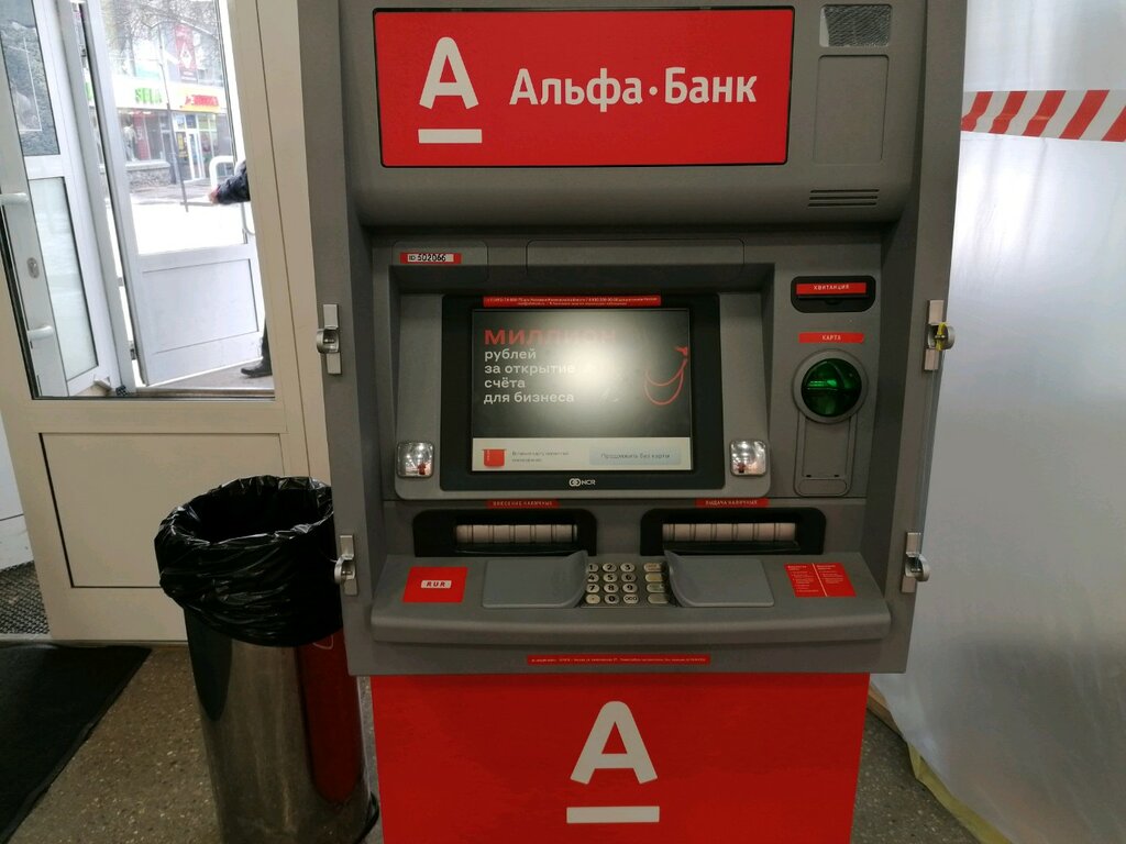ATM'ler Alfa-Bank, Novosibirsk, foto
