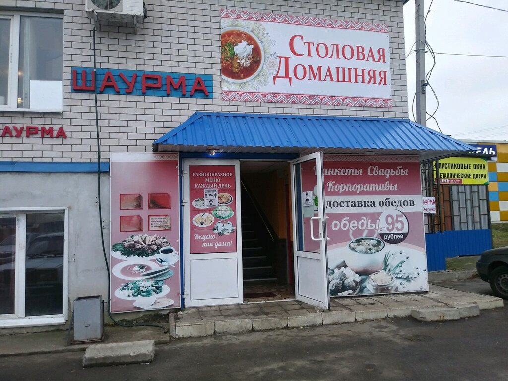 Kantin, yemekhane Столовая № 1, Kursk, foto