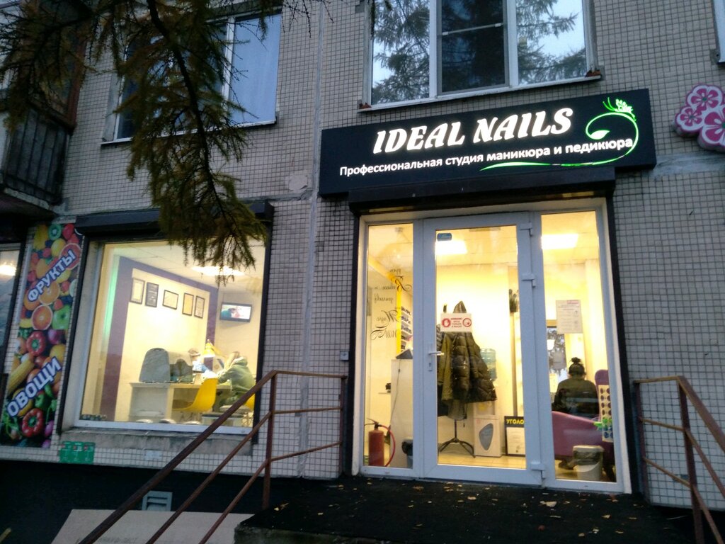 Manikür-pedikür Ideal Nails, Saint‑Petersburg, foto