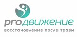 ProDvizhenie (Bolshaya Akademicheskaya Street No:15к1), tıbbi rehabilitasyon merkezleri  Moskova'dan