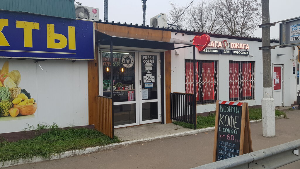 Kahve dükkanları Пит-стоп кофе, Moskova ve Moskovskaya oblastı, foto