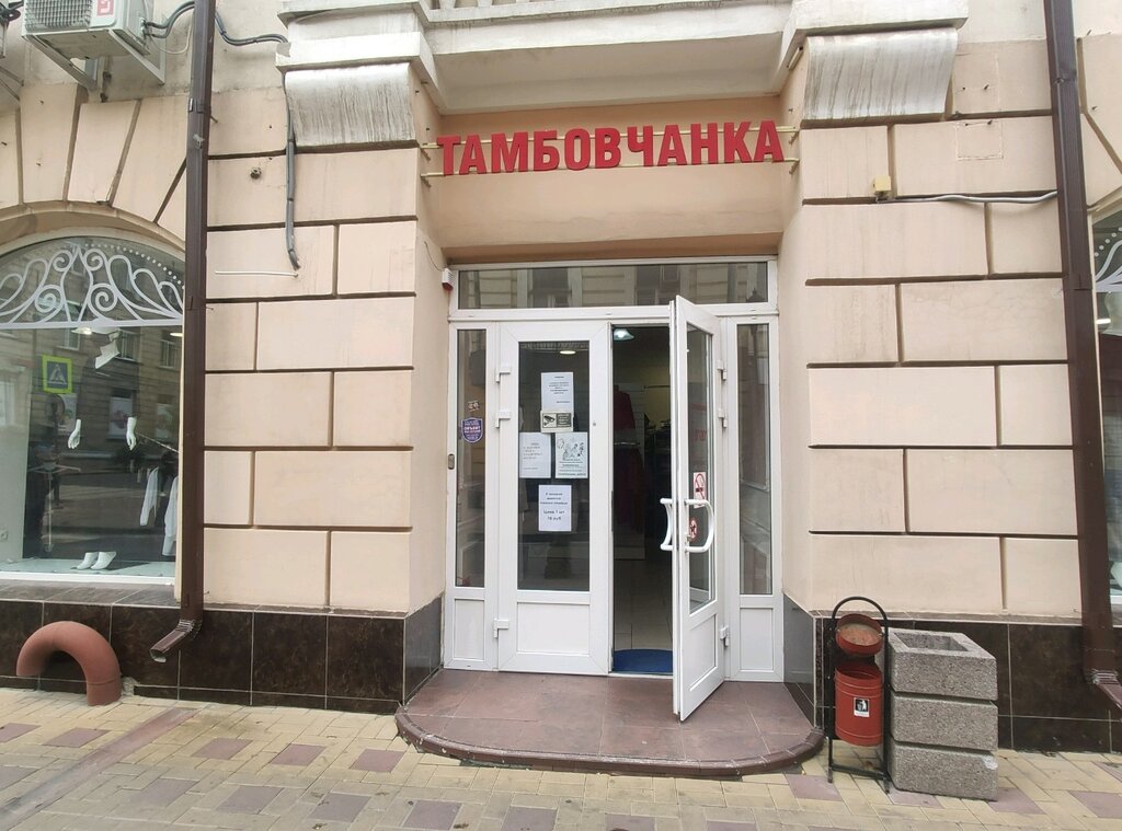 Giyim mağazası Tambovchanka, Rostov‑na‑Donu, foto