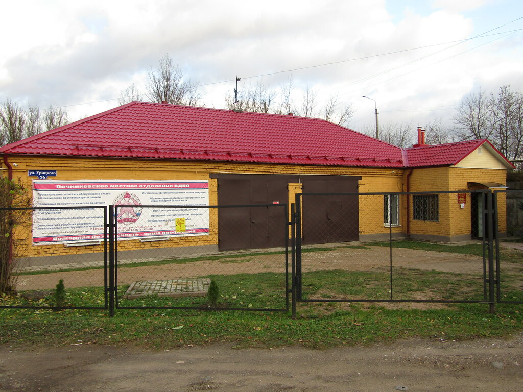 Yangın ekipmanları Vdpo, Soo, Poçinok, foto