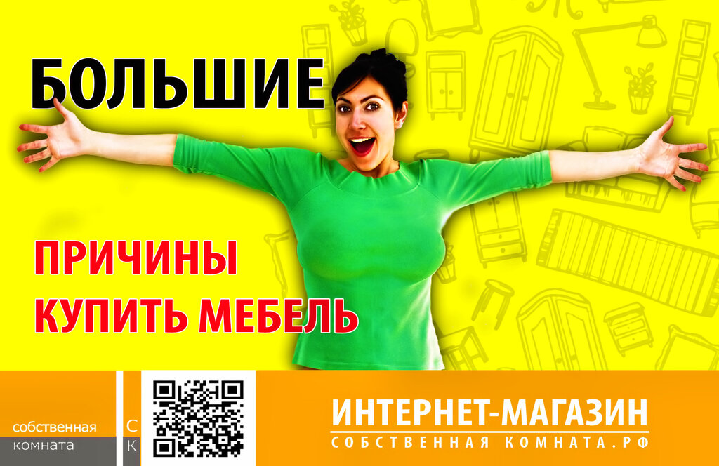 Mobilya mağazaları Sokom. Online store of furniture and household goods, Saint‑Petersburg, foto