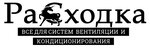 Rashodka (1st Kozhevennaya Street No:31А), havalandırma sistemleri  Kursk'tan