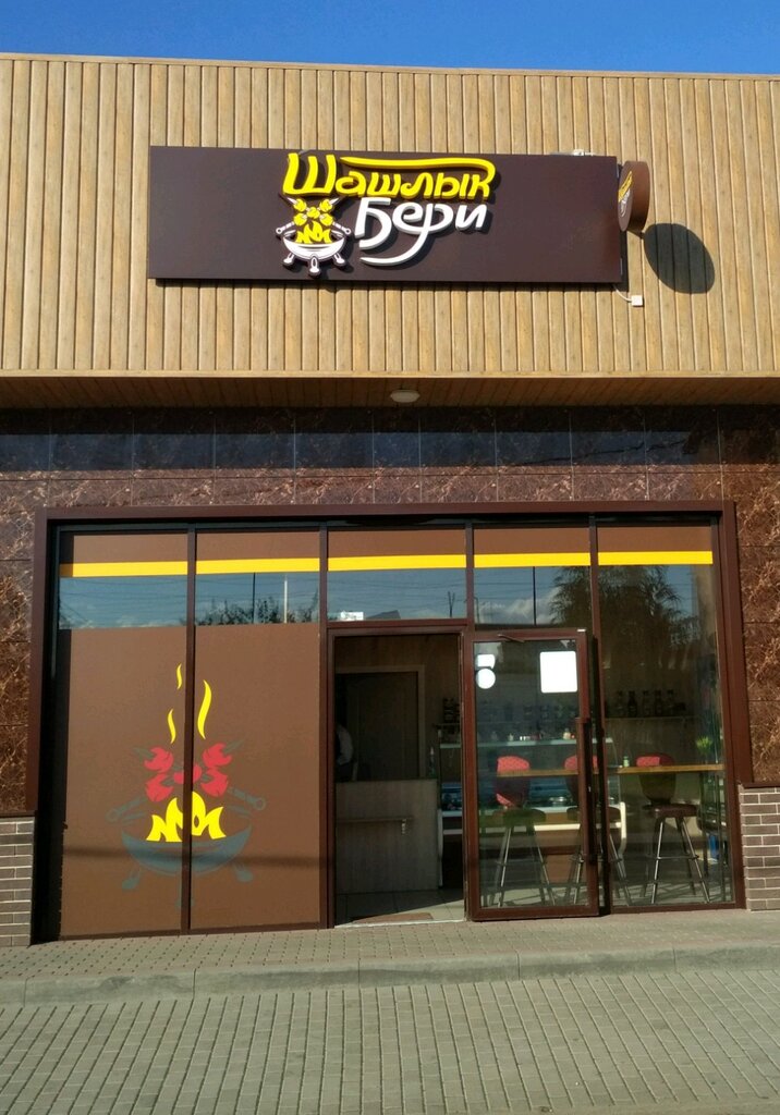 Hazır yemek teslim servisleri Shashlykberry, Krasnodar, foto