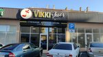 Vikki shoes (ulitsa Pavlova No:8В, stanitsa Yessentukskaya), ayakkabı mağazaları  Stavropolski krayından