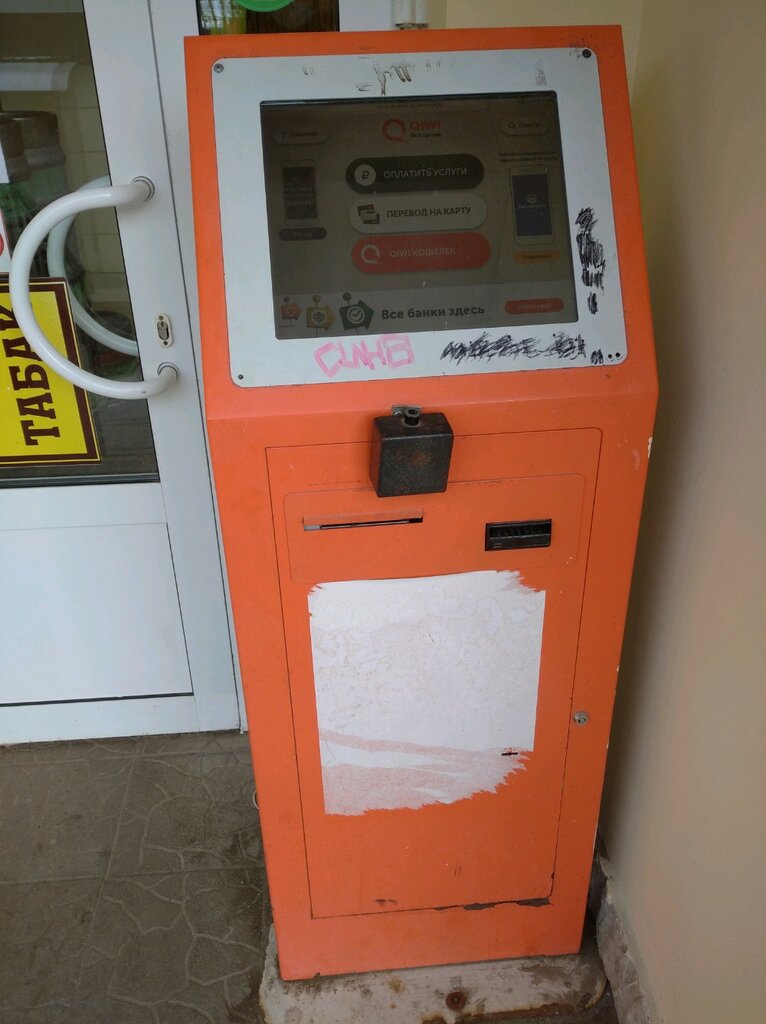 Ödeme terminali QIWI, Voronej, foto