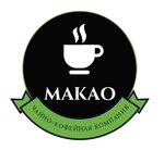 Makao (Izhevskaya Street No:27/1), çay mağazaları  Perm'den