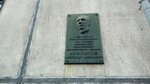 Мемориальная доска Герою Социалистического Труда Александру Давыдовичу Анисимову (Stalevarov Street No:26), anıt levhası, anıt taş  Magnitogorsk'tan
