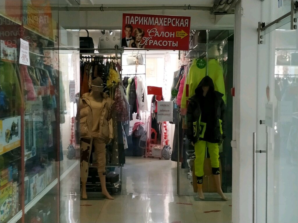 Giyim mağazası Одежда, Soçi, foto