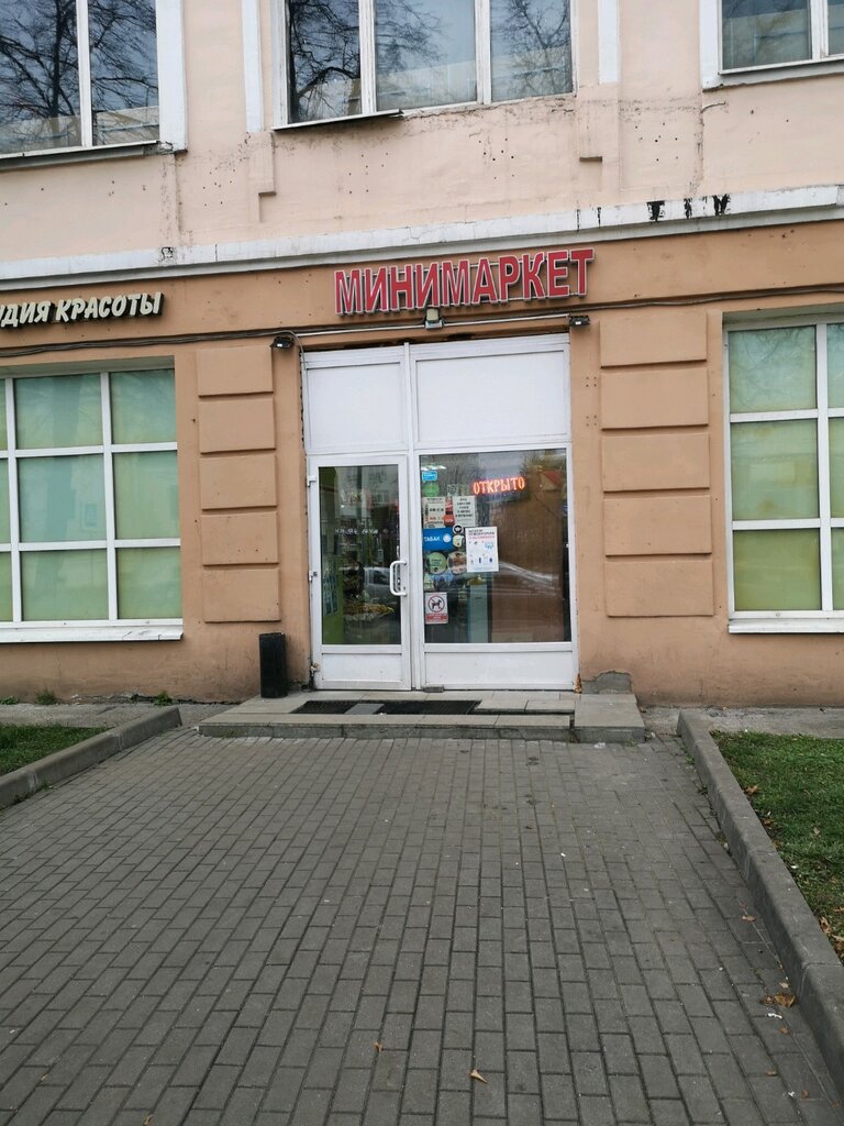 Market Минимаркет, Moskova, foto