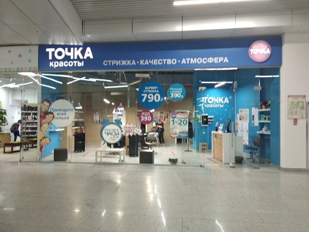 Güzellik salonu Tochka Krasoty, Nijni Novgorod, foto