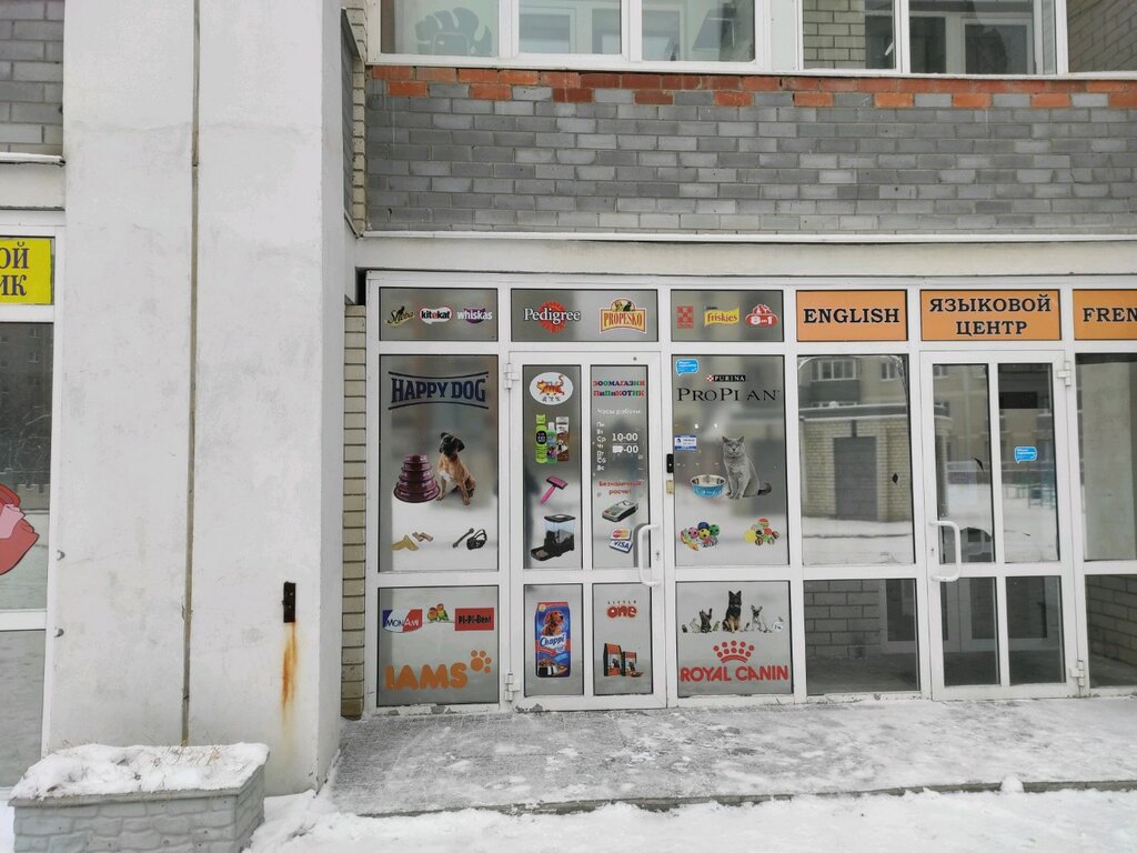 Petshop Пипикотик, Yekaterinburg, foto