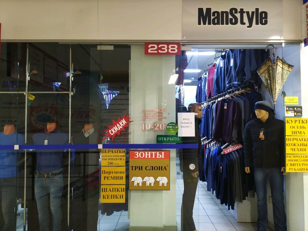 Giyim mağazası Manstyle, Kaliningrad, foto