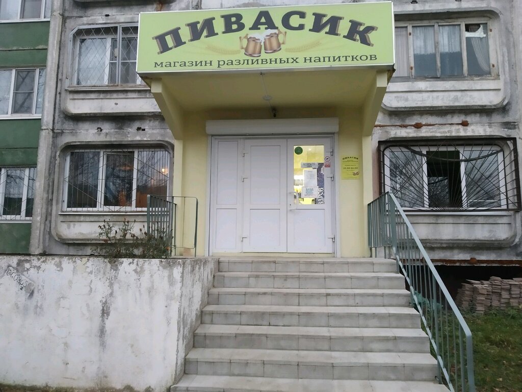 Bira dükkanı Пивасик, Tver, foto