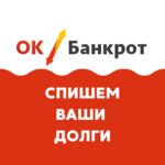 Ok bankrot (Pervomayskiy Avenue No:41), hukuk büroları  Riazan'dan