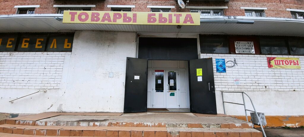 Hobi, elişi için ürünler Zolotoye veretentse, Yaroslavl, foto