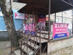 Sortes (Kommunisticheskaya ulitsa No:5), pencere üretim, satış ve montaj firmaları  Balahna'dan