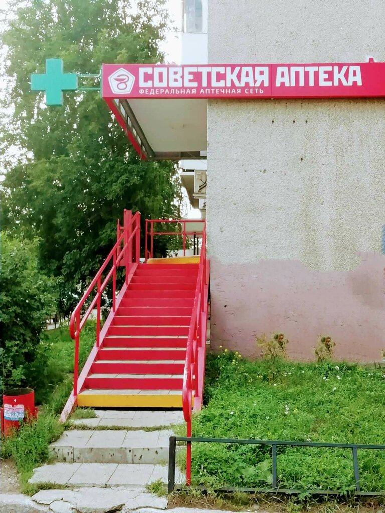 Eczaneler Советская аптека, Çeliabinsk, foto