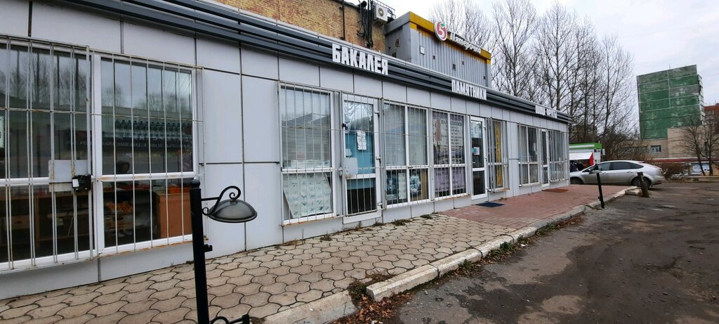 Market Бакалея, Yaroslavl, foto