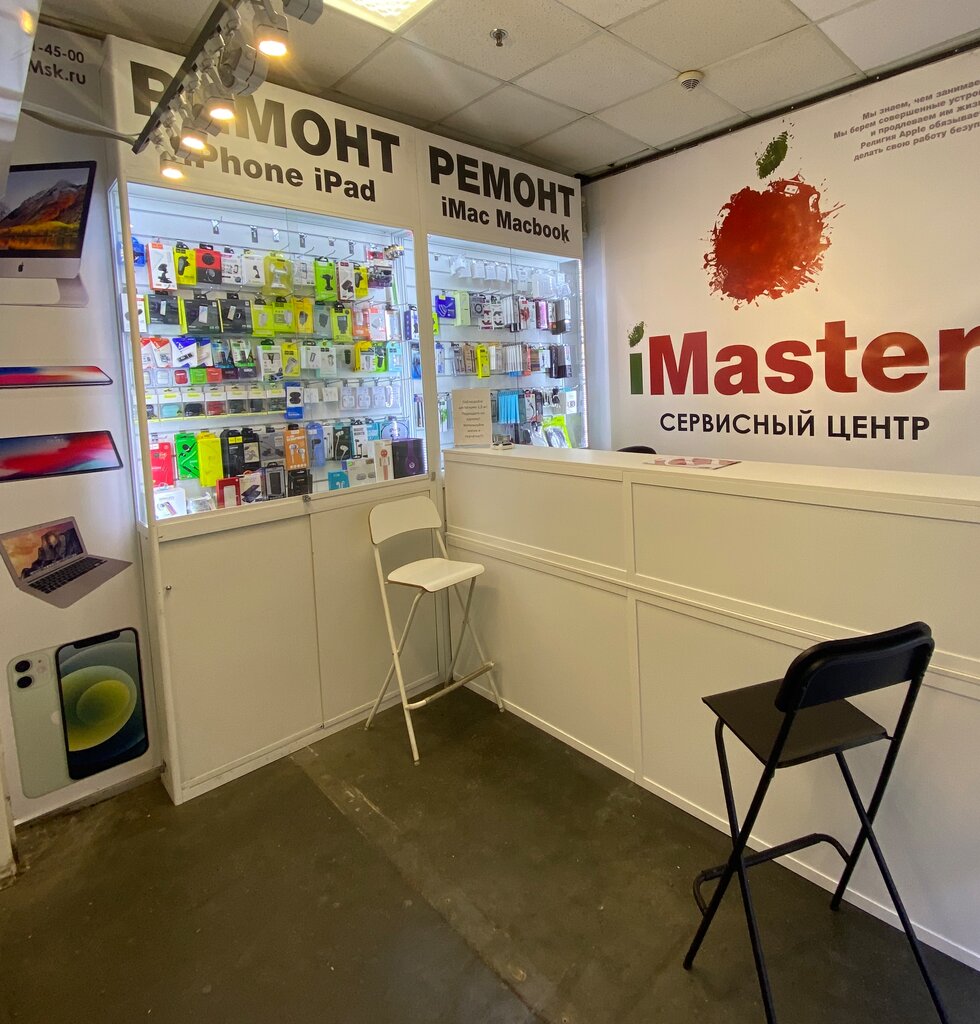Telefon tamir servisi IMaster, Moskova, foto