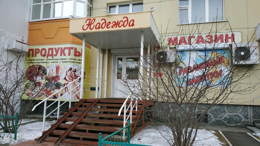 Market Magazin produktov Nadezhda, Tiumen, foto