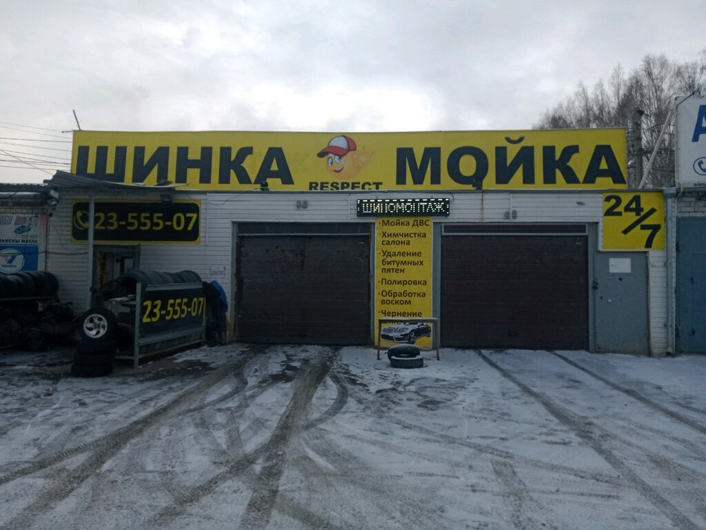 Oto lastik tamiri Avtomoyka shinomontazh, Çeliabinsk, foto