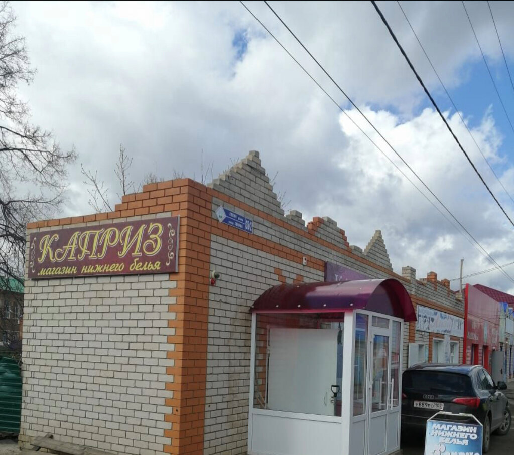 i̇ç giyim ve mayo mağazası Kapriz, Başkurdistan, foto