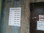 City Polyclinic № 14 (Lazurnaya Street No:46), poliklinikler  Barnaul'dan